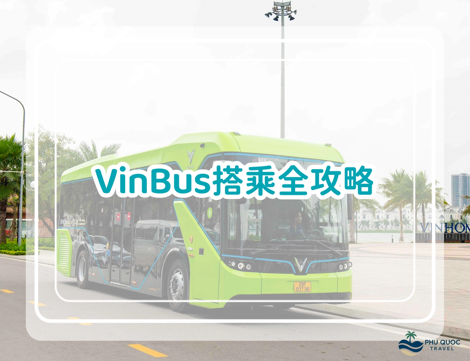 富國島VinBus搭乘全攻略：免費巴士路線圖、熱點路線、時間、票價一篇搞定！ - 富國島自由行 Phu Quoc Travel